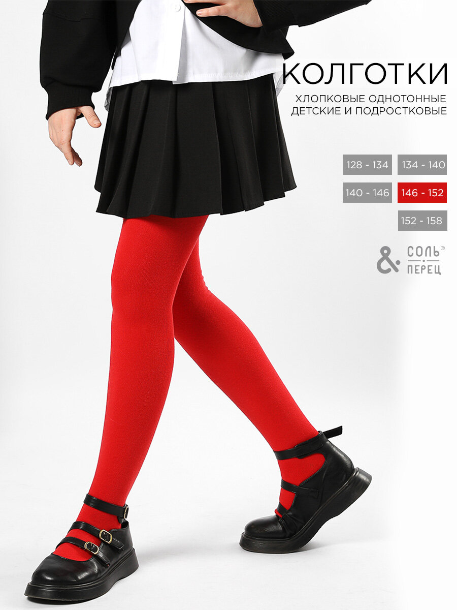 Колготки Красные, хлопковые, однотонные, нарядные 200 den