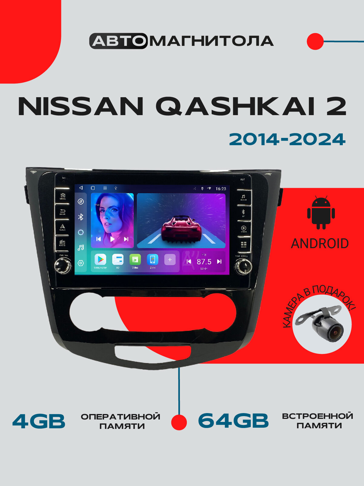 Магнитола Android Nissan Qashqai 2 2014-2024 Кондиционер, 4/64ГБ, с крутилками / Ниссан Кашкай