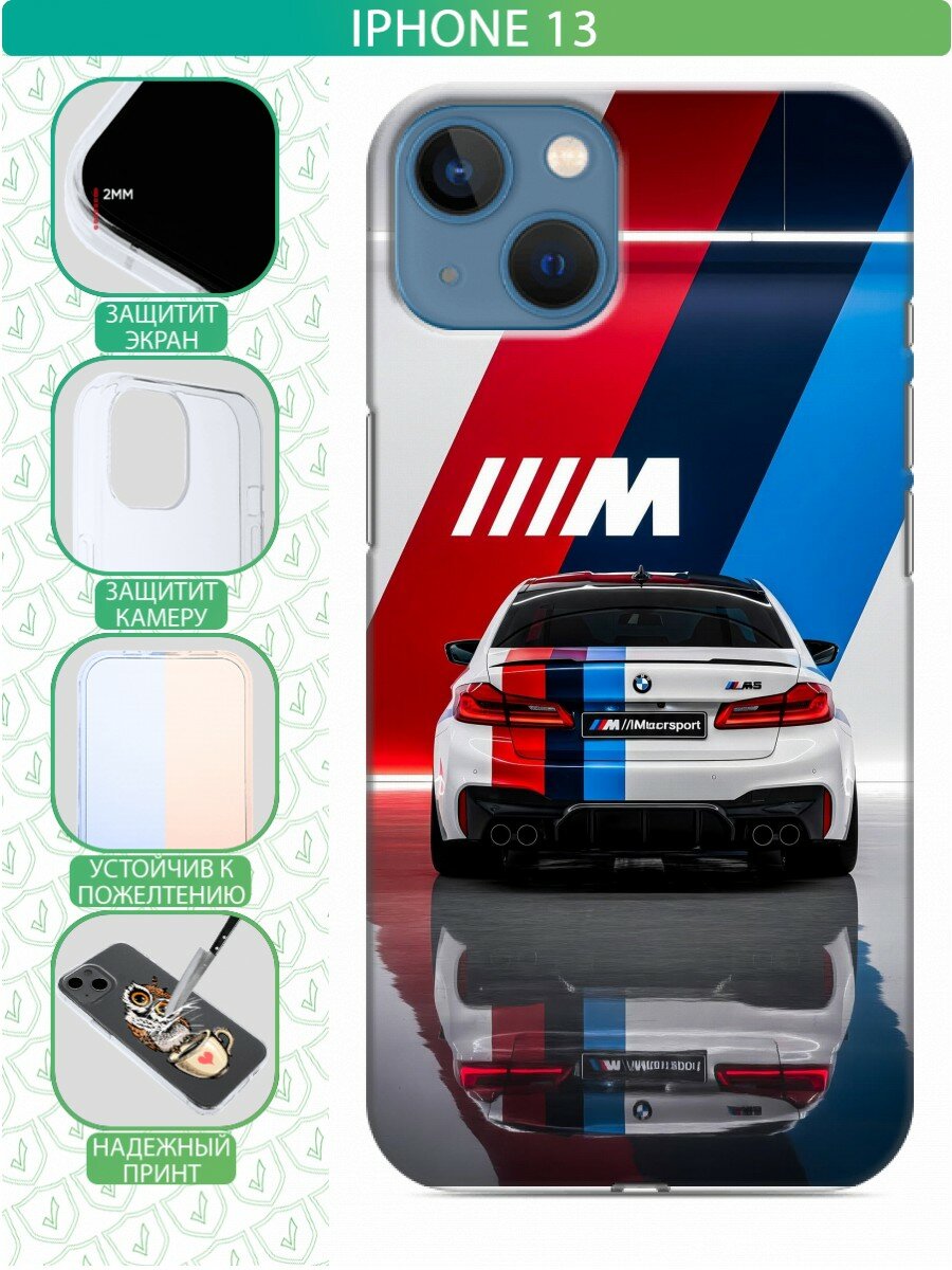 Чехол для Iphone 13 с принтом для мужчин БМВ (Айфон 13)