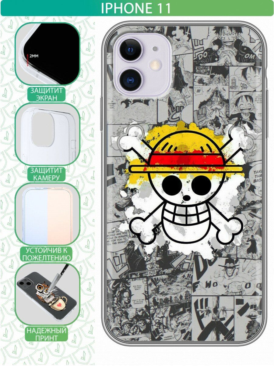 Чехол для Iphone 11 с принтом Аниме One Piece (Айфон 11)