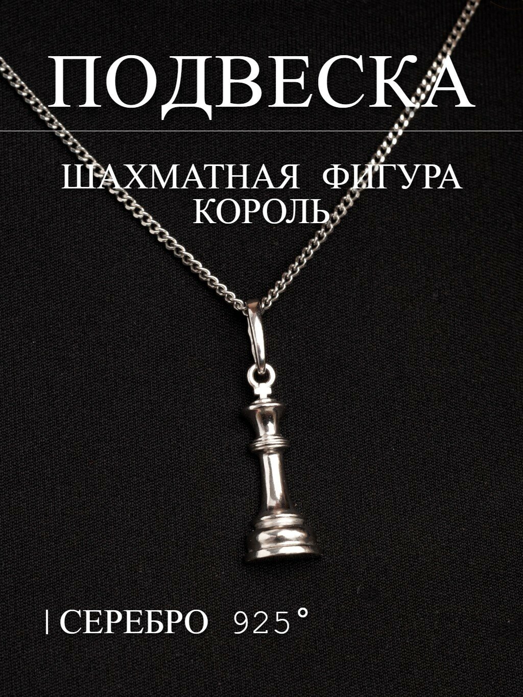 Подвеска, серебро, 925 проба, родирование