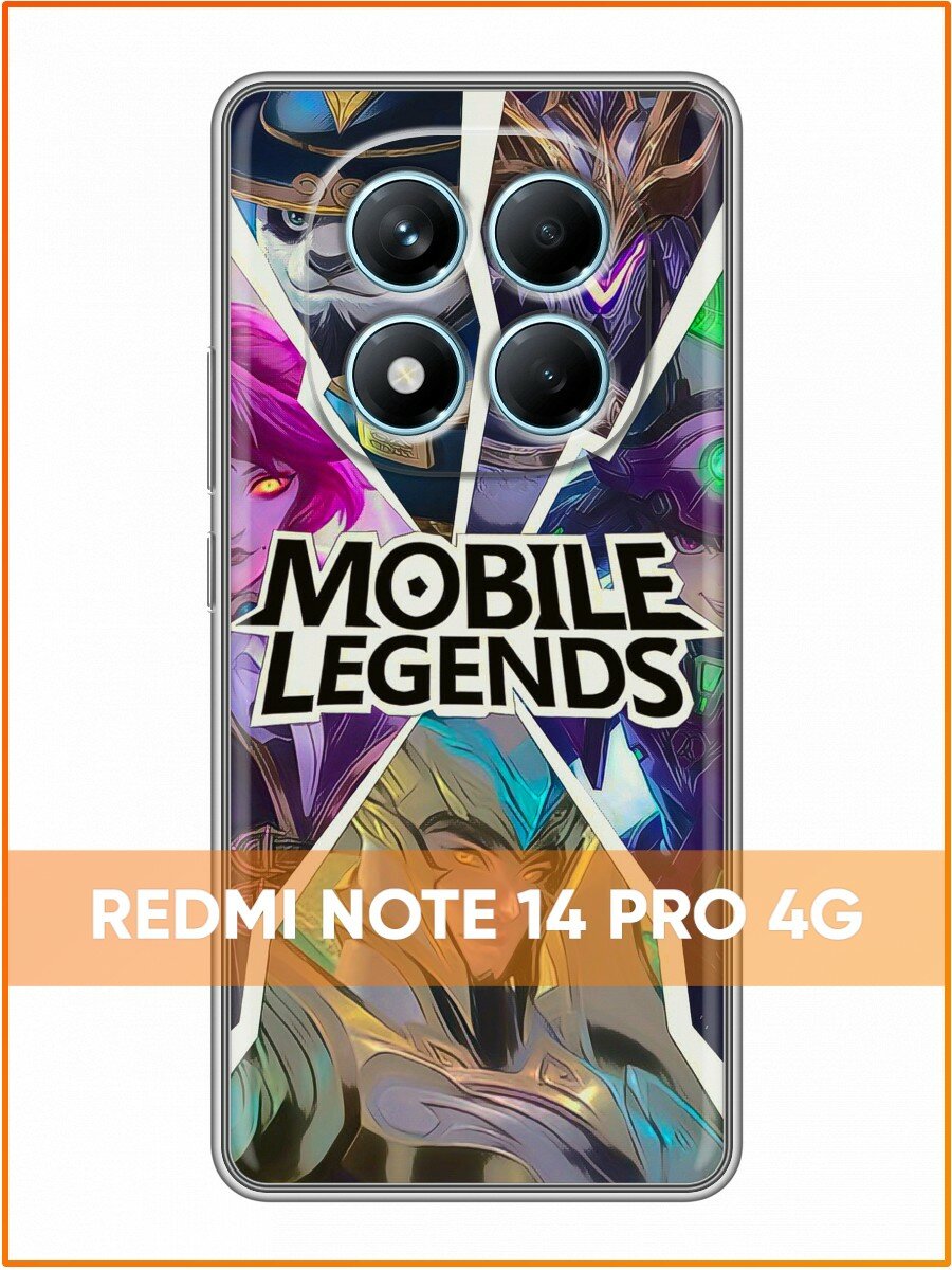 Чехол для Redmi Note 14 Pro 4G с принтом Для мальчиков Mobile Legends (Редми Нот 14 Про 4G)