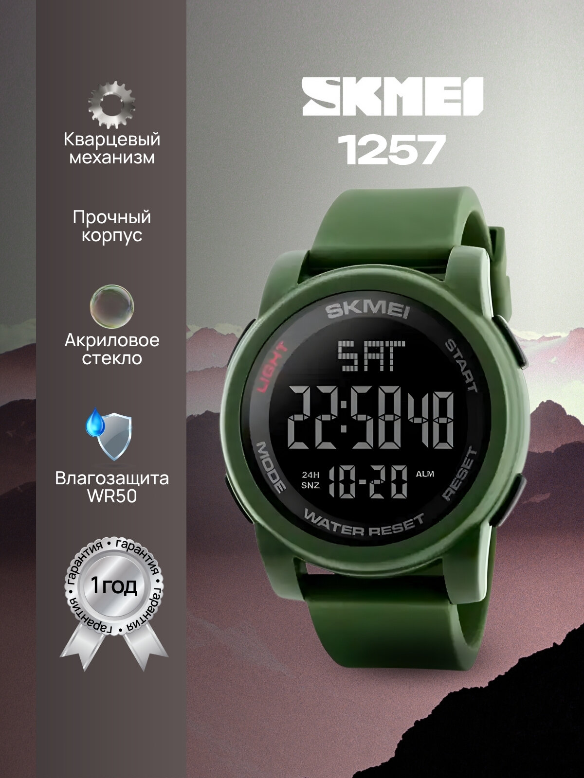 Наручные часы