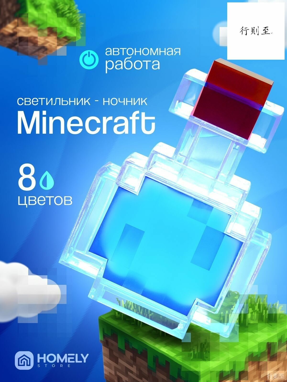 Ночник Колба Minecraft Детский светильник беспроводной