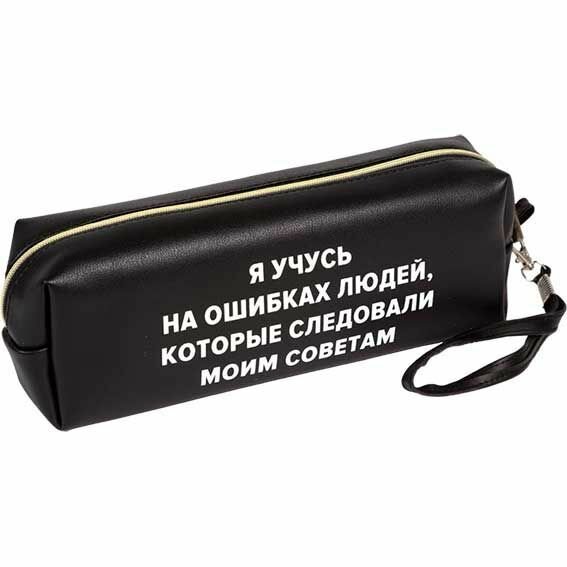 Пенал-косметичка deVENTE "Я учусь на ошибках", 215х80х50 мм, на 75 предметов, черный, кожзам