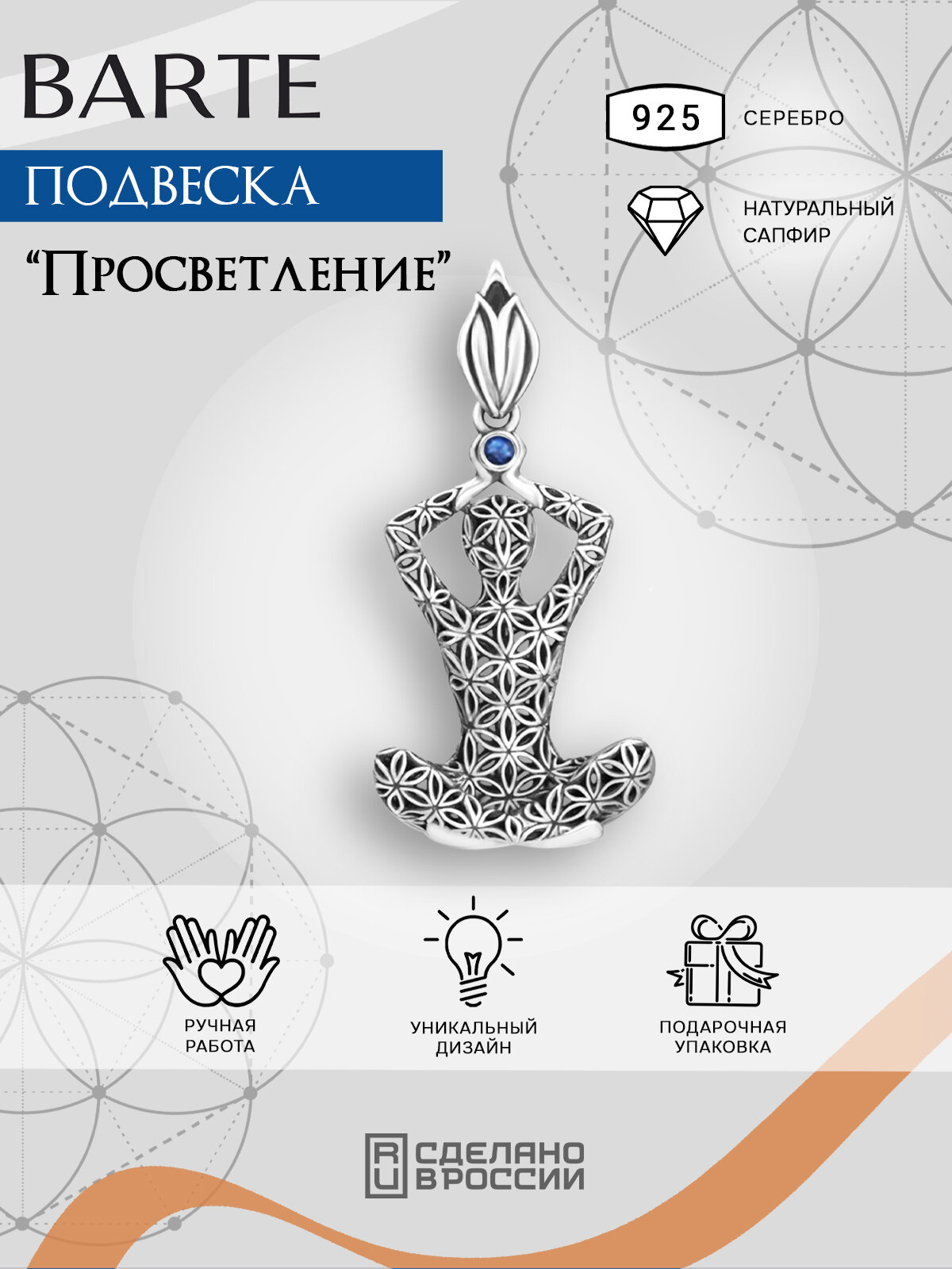 Подвеска, серебро, 925 проба, оксидирование, сапфир