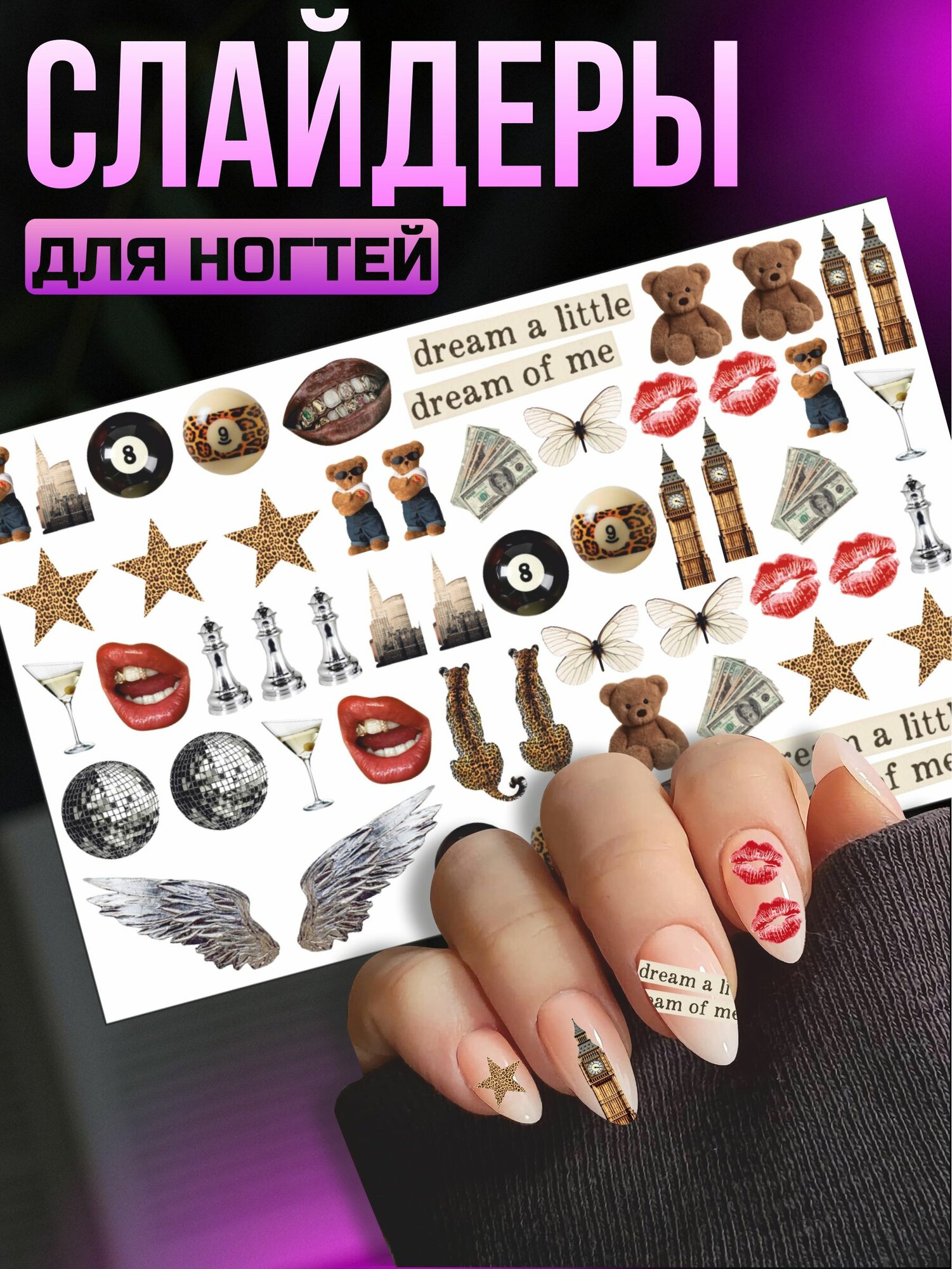 Слайдеры наклейки для ногтей эстетика Олд мани