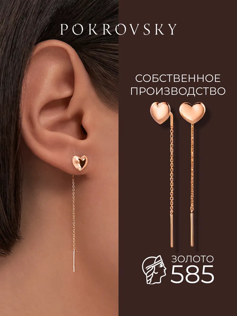 Серьги цепочки, красное золото, 585 проба