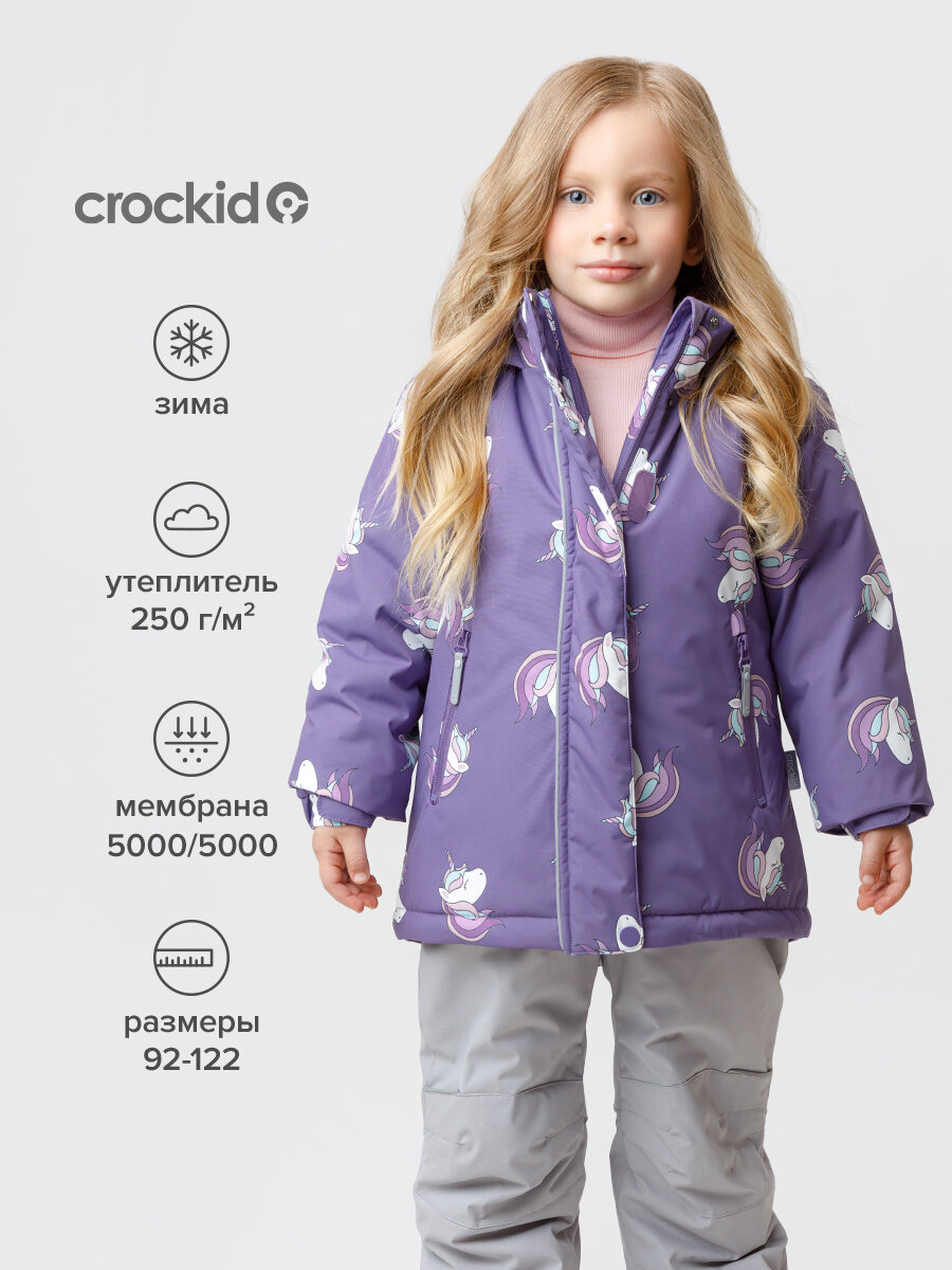 Куртка ВК 38095/н/6 Ал