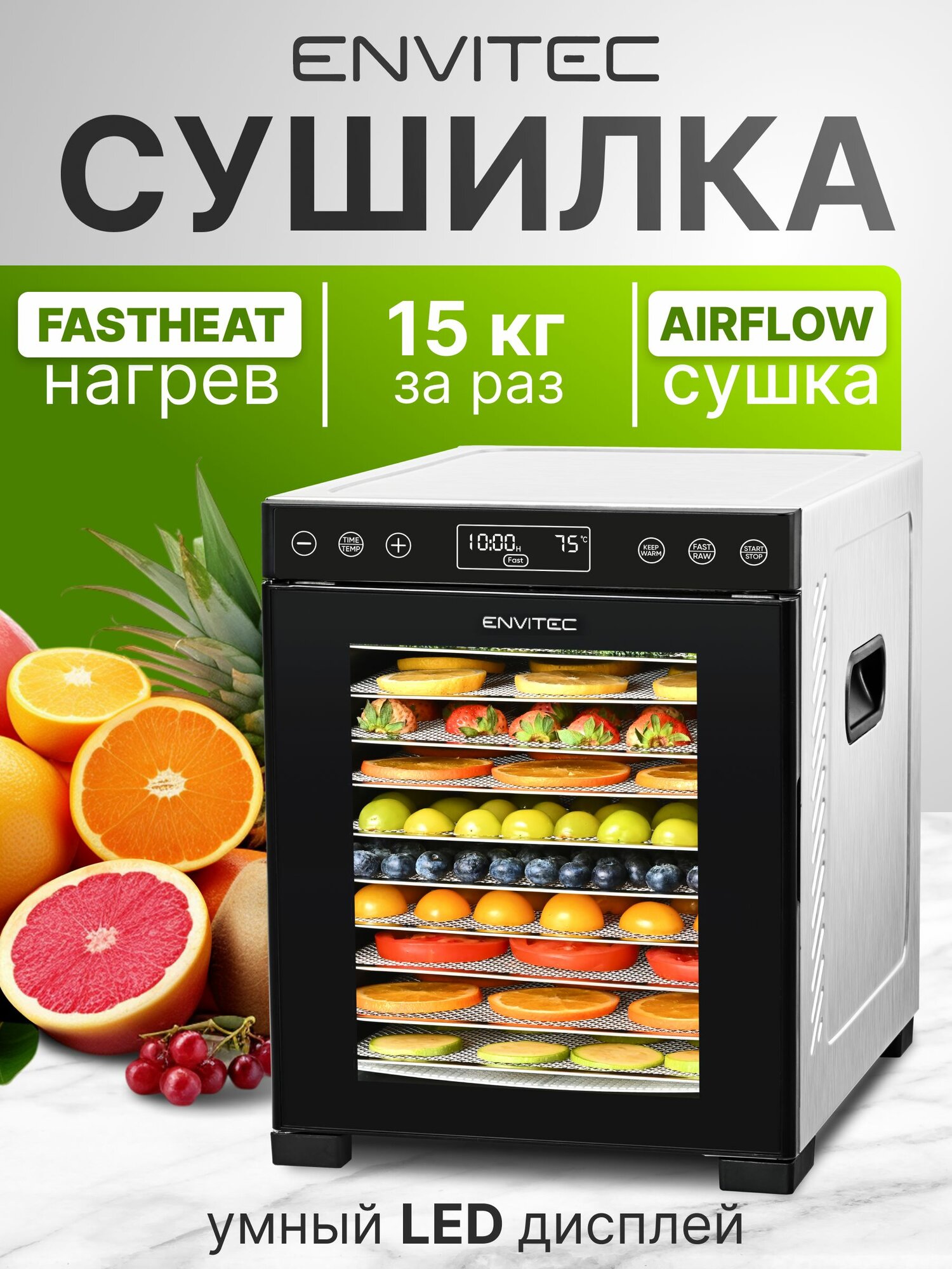 Дегидратор для фруктов и овощей и мяса, сушилка для грибов овощей и фруктов, 10 поддонов