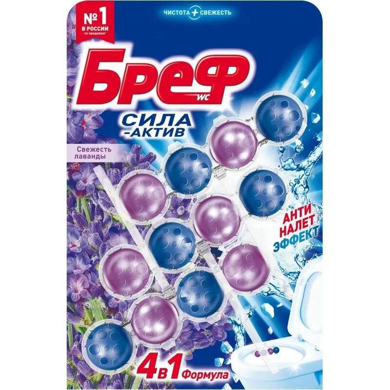 Блок для унитаза Бреф Сила-Актив Свежесть Лаванды, блистер, 50 г, 3 шт./уп.