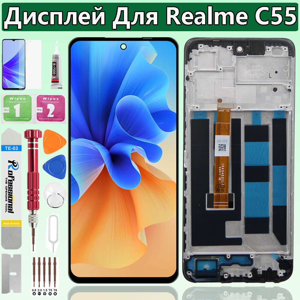 Дисплей Для Realme C55 (RMX3710) в сборе с тачскрином, C рамкой, Черная