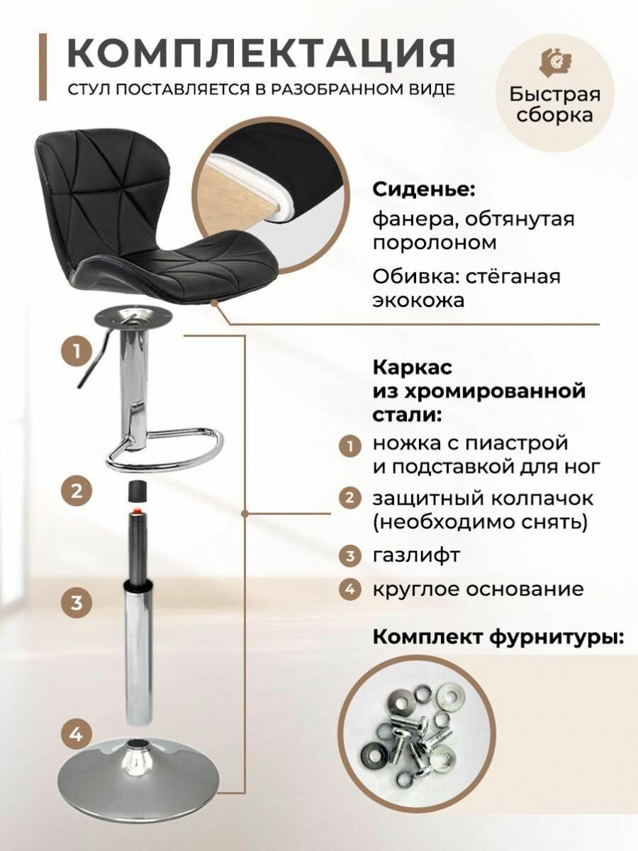 Барные стулья GEMLUX со спинкой для кухни с регулировкой высоты.