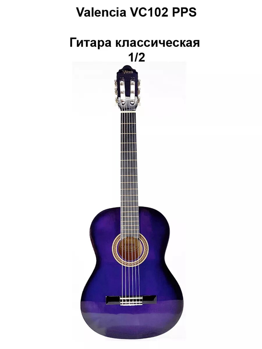 Valencia VC102PPS Гитара классическая 1/2