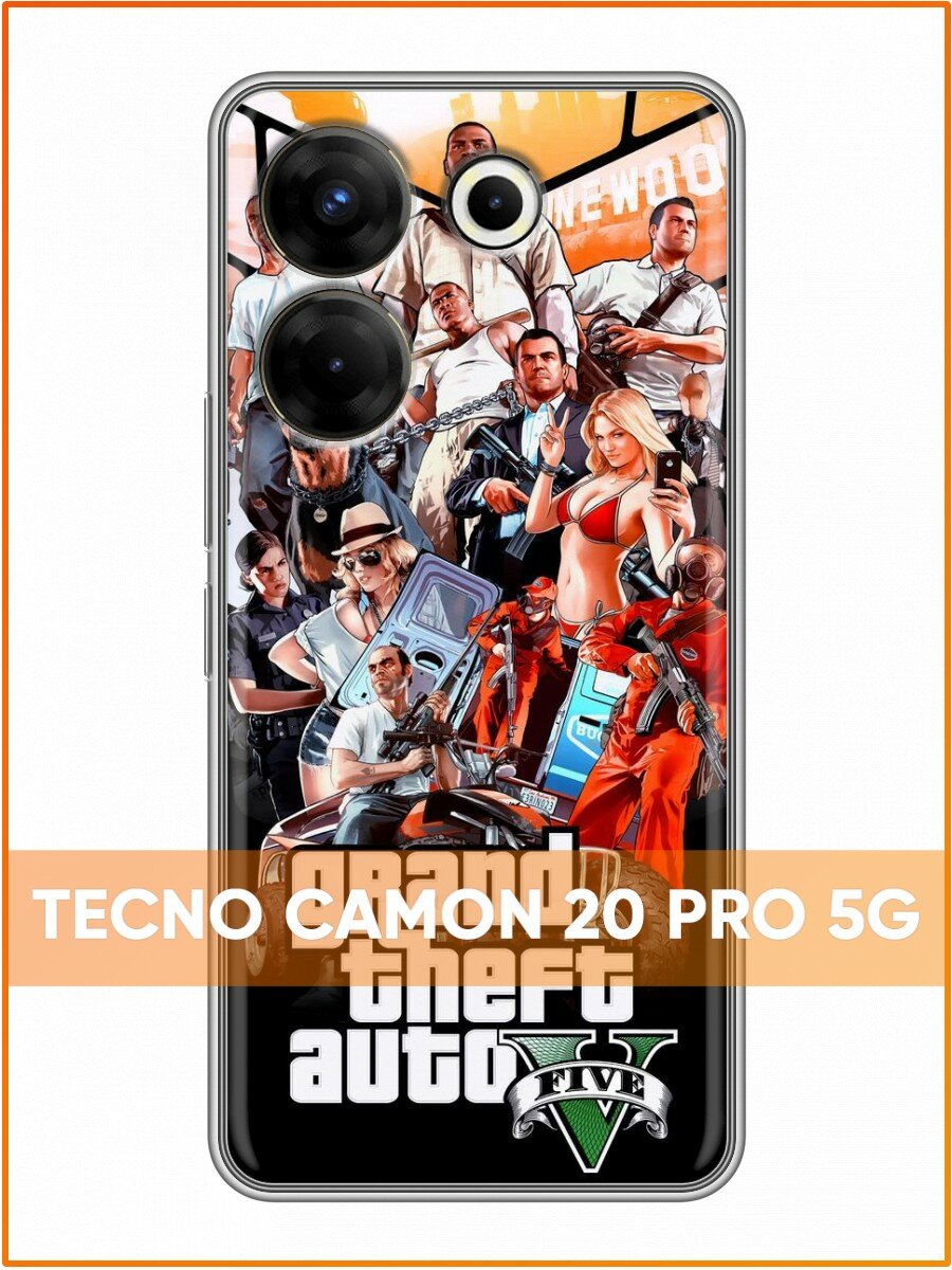 Чехол для Tecno Camon 20 Pro 5G с принтом для мальчиков с ГТА (Техно Камон 20 Про 5G)