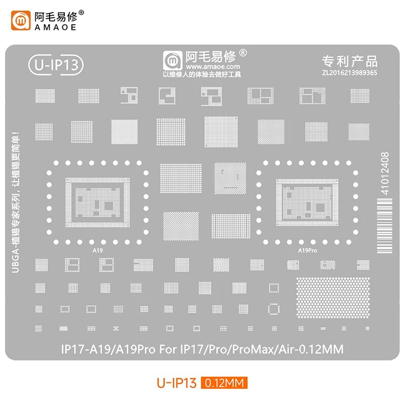 Трафарет Amaoe U-IP13 для iPhone 17/Pro/ProMax/Air, 0.12мм