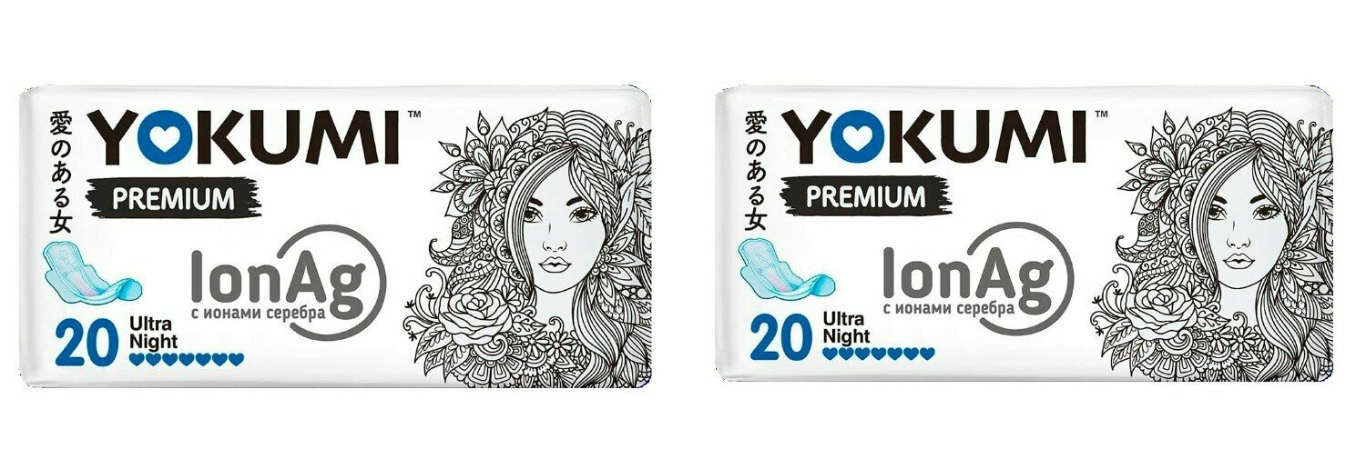 Прокладки женские гигиенические YOKUMI premium ultra Night, 20 шт, 2 уп