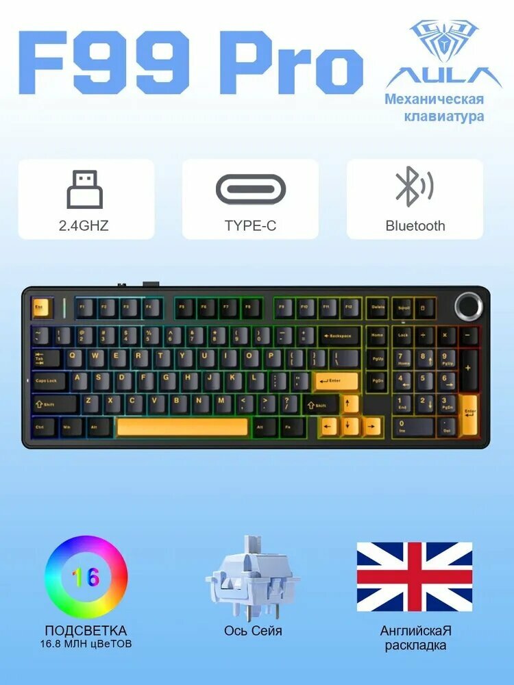 Клавиатура AULA F99PRO Leobog Seiya, беспроводная, оранжевая, темно-серая