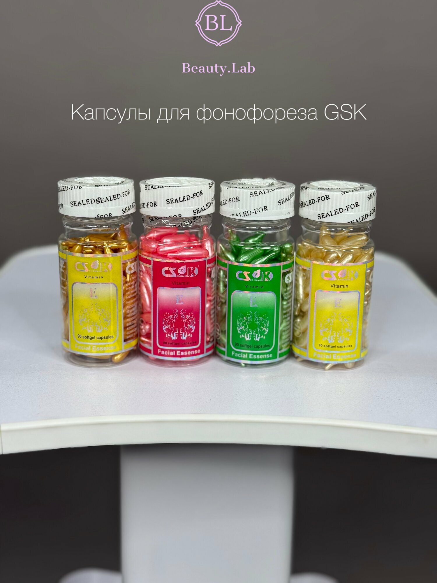 Капсулы для фонофореза GSK