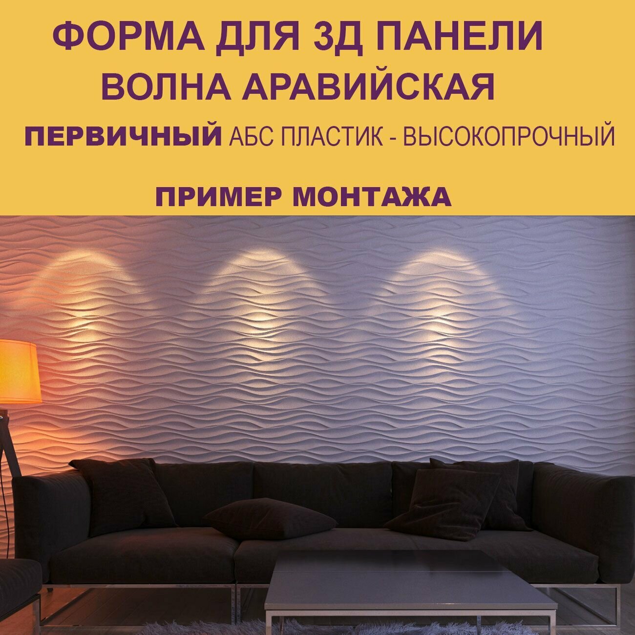 Форма для бетона — фото 1