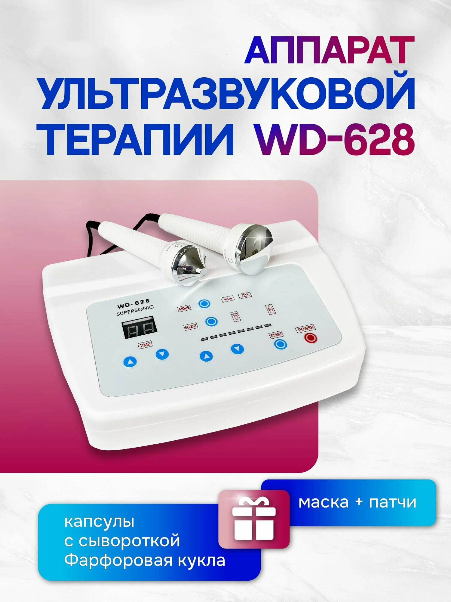 Аппарат ультразвуковой (фонофорез) WD-628 2в1