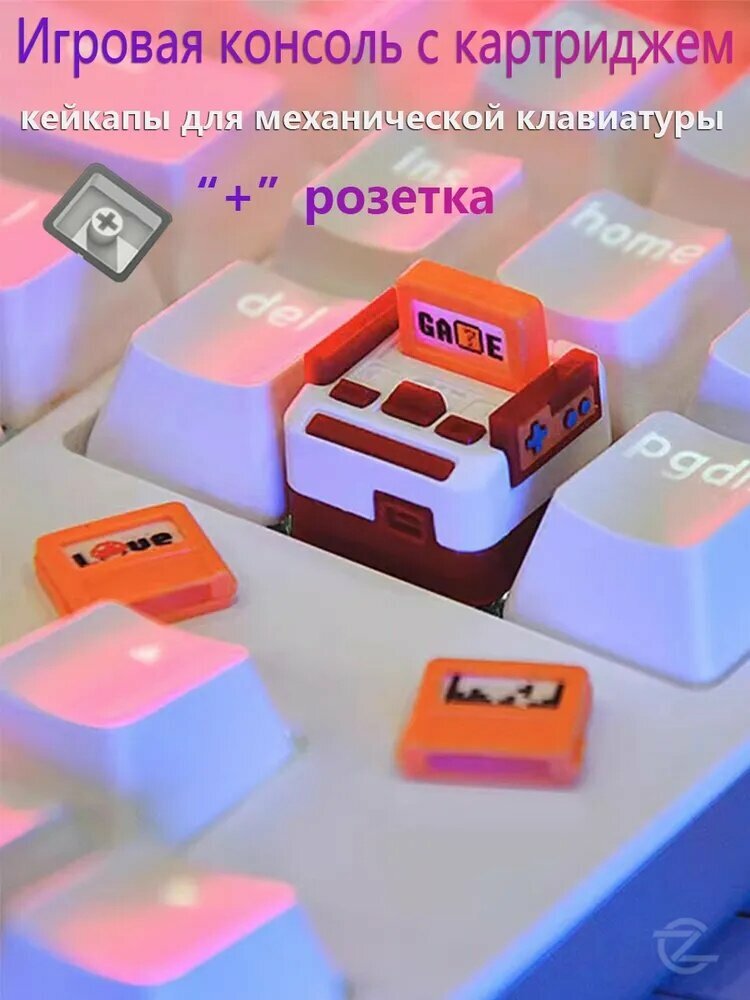 ZcHhEuNn Игровая консоль с картриджем кейкапы для механической клавиатуры