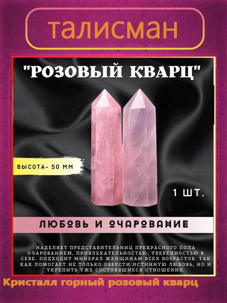 Кристалл горный розовый кварц/Минерал коллекционный друза аметиста