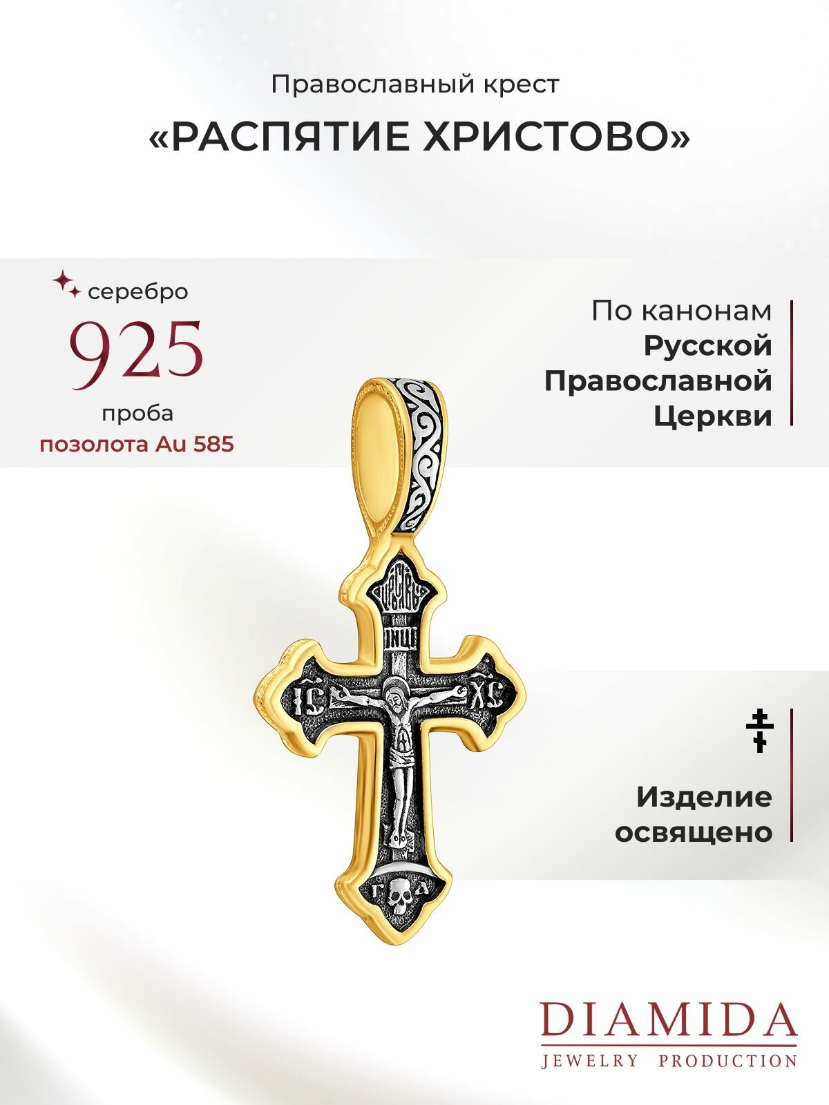 Крестик, серебро, 925 проба, чернение