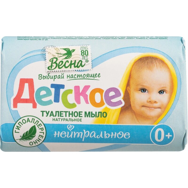 Мыло туалетное Детское весна нейтральное 90 гр