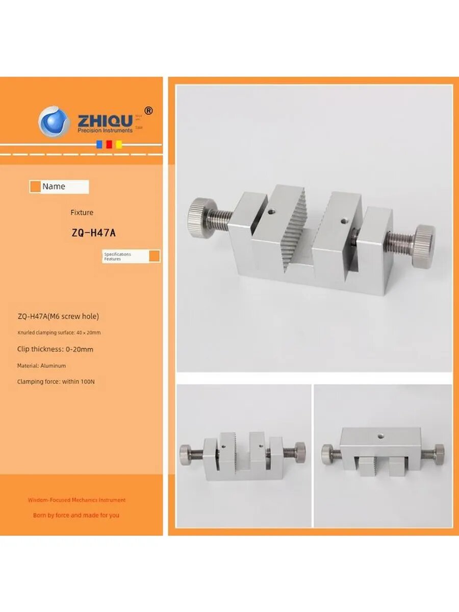 Зажим Wisdom ZQ-H47A, зубчатый фиксатор