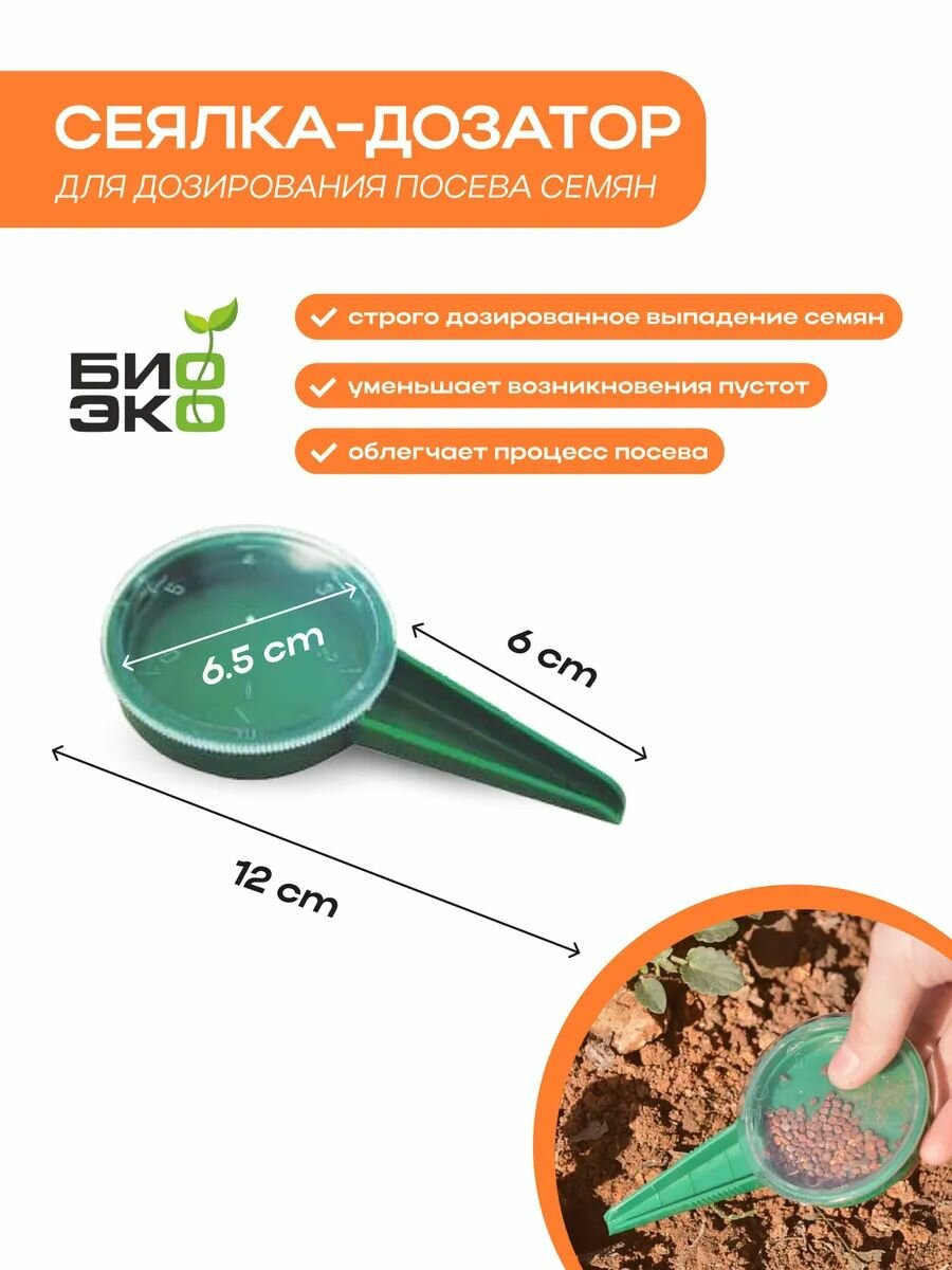 Сеялка ручная для точного посева семян, садовый инструмент, сажалка для семян, сеятель, органайзер, регулируемый дозатор
