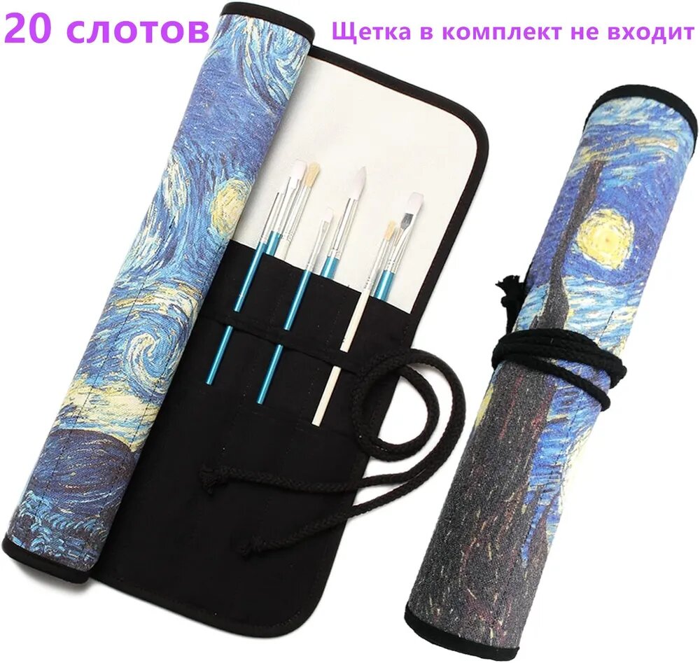 Скрутка для хранения кистей 38х40 см, пенал, для рисования