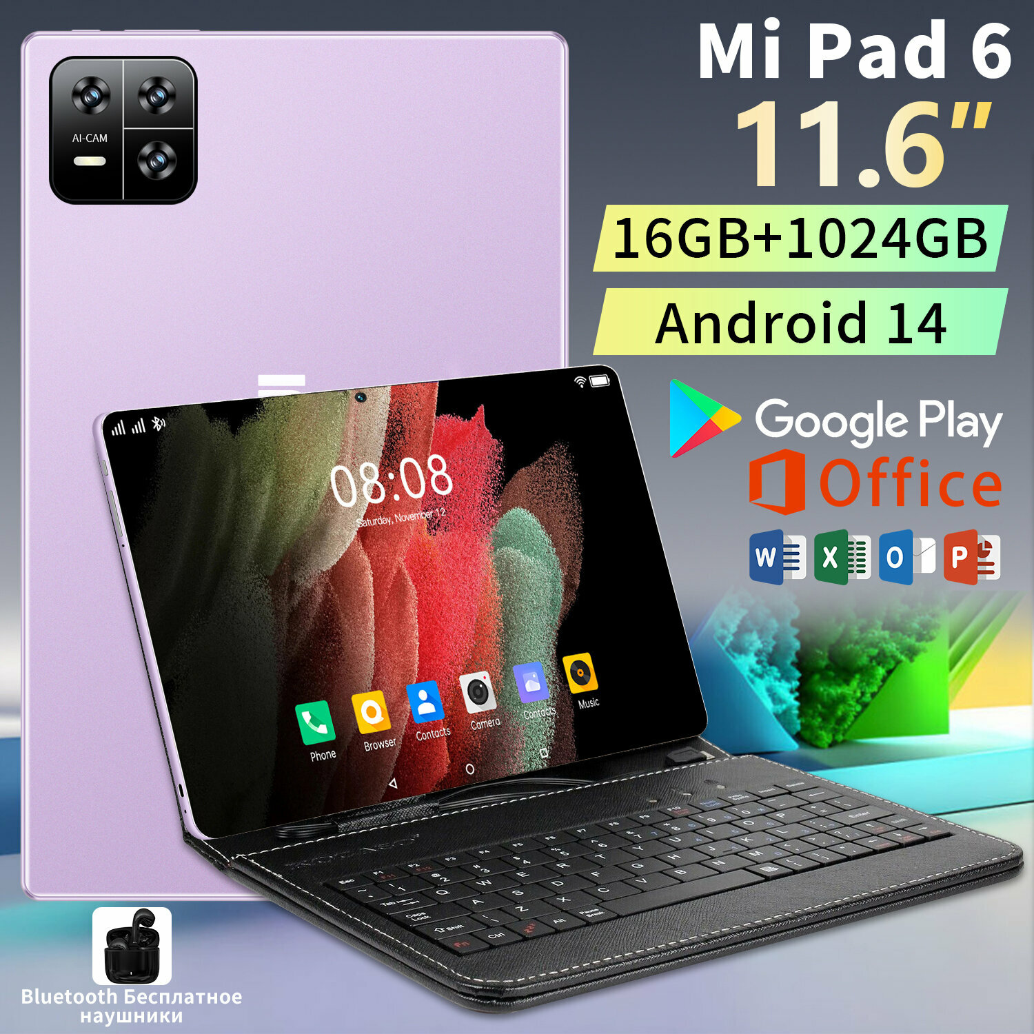 Игровой планшет Mi Pad 6, экран 11.6 дюймов, Android 14,16ГБ/1ТБ, WIFI+с SIM-картой,--фиолетовый