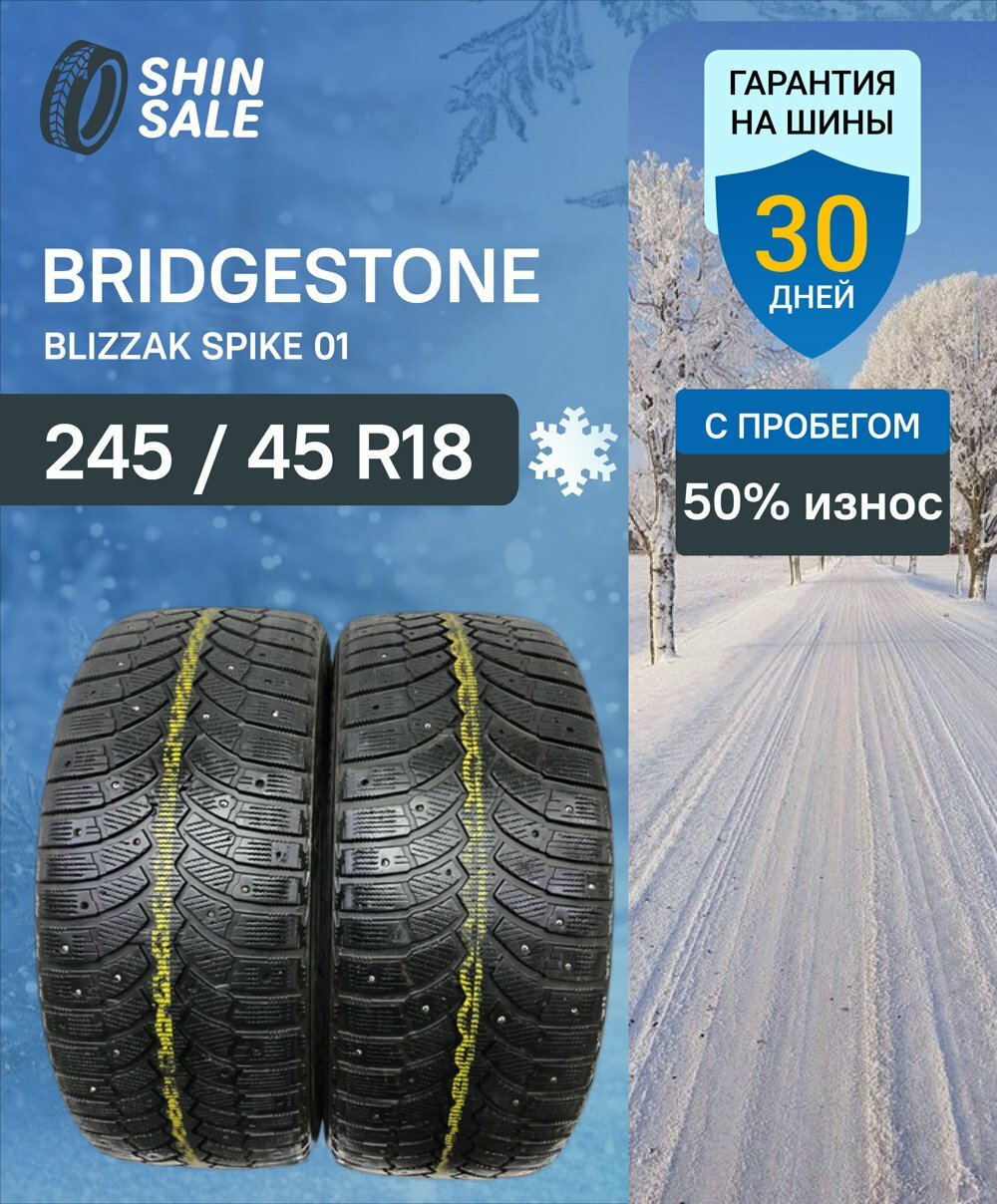Зимние БУ шины шипованные Bridgestone Blizzak Spike 01 245/45 R18 50.0% износ T0160310