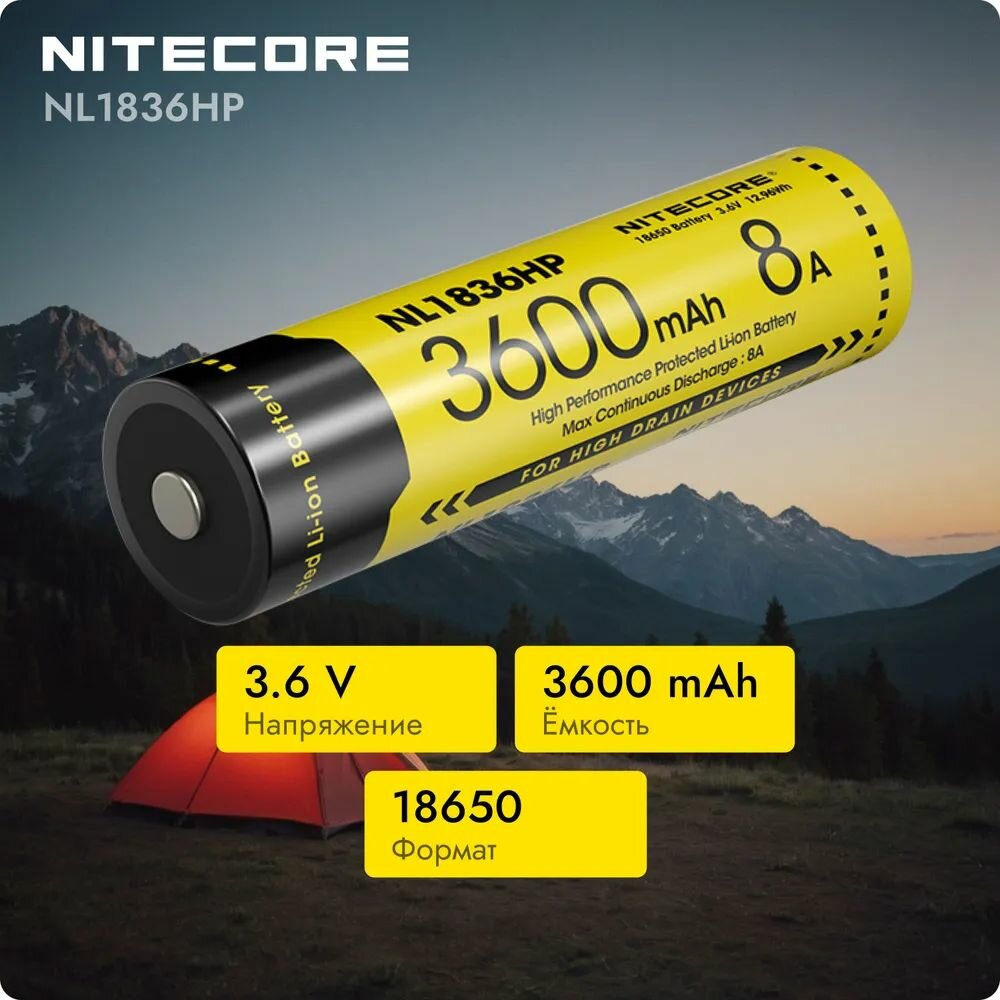Аккумуляторная батарея Nitecore NL1836HP (емкость 3600, тип 18650, выходной ток 8A)