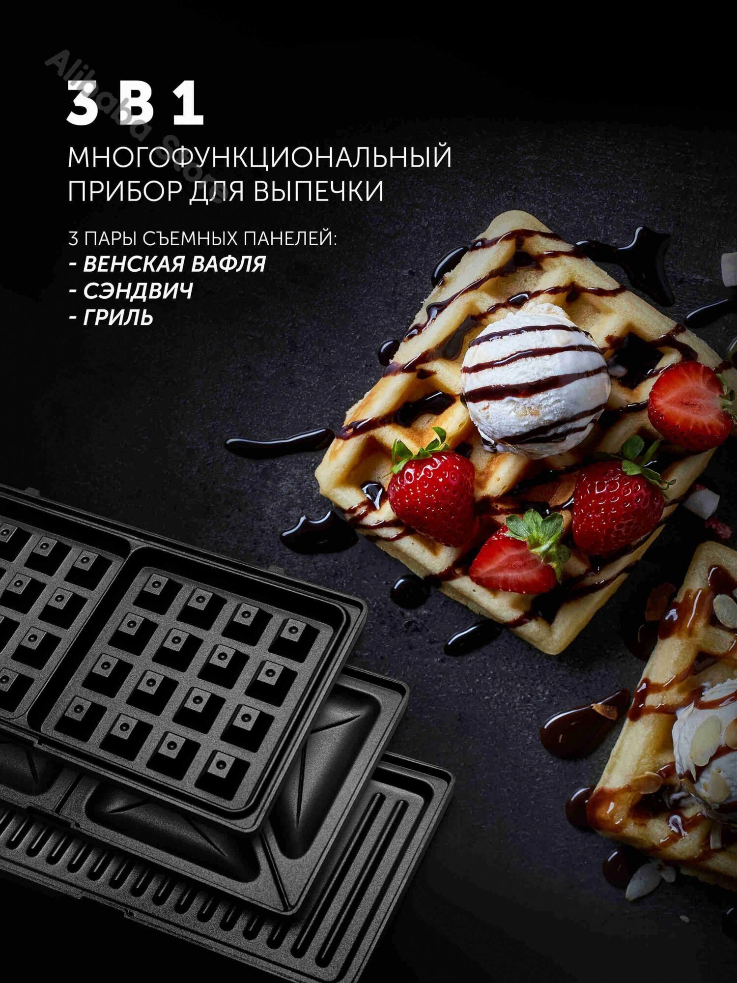 Мультипекарь — фото 1