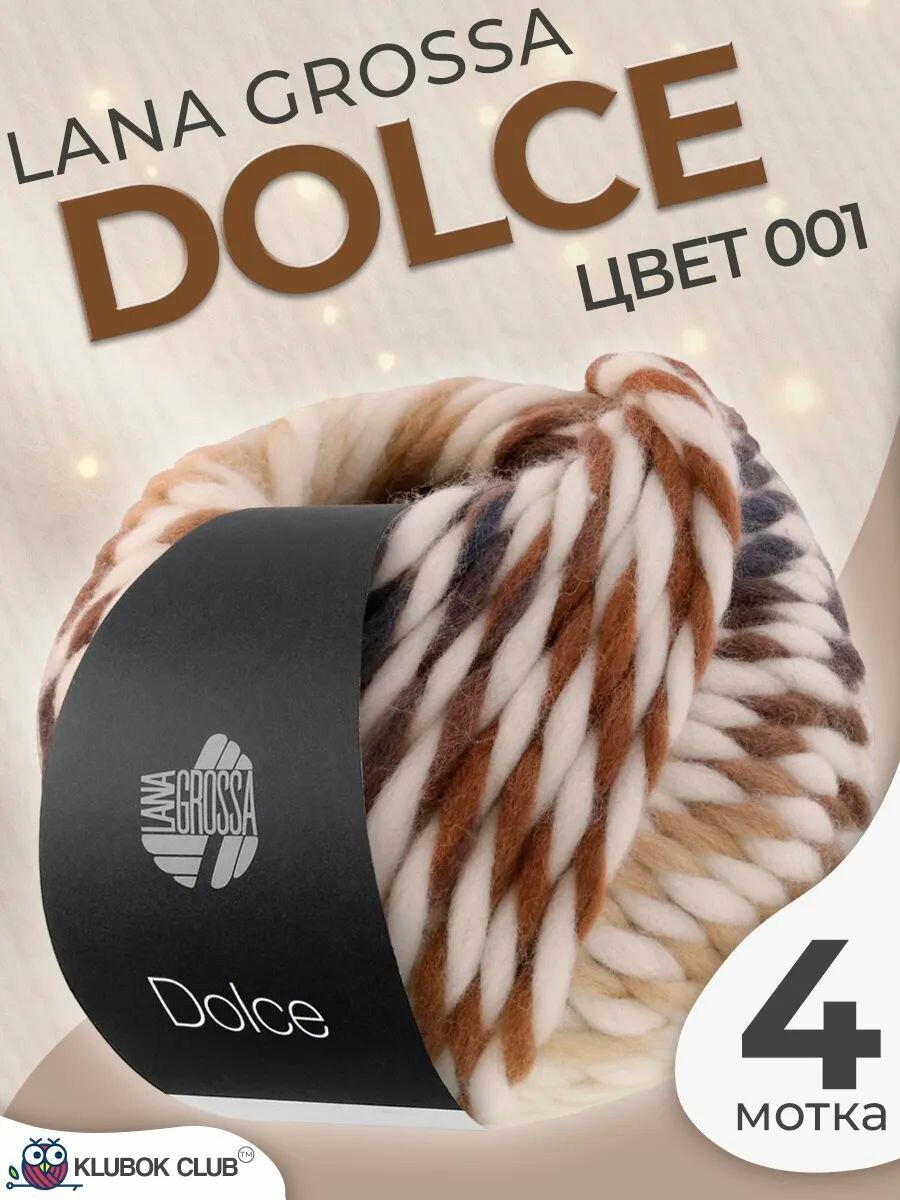 Пряжа для вязания Lana Grossa Dolce толстая, цвет 001, 4 мотка