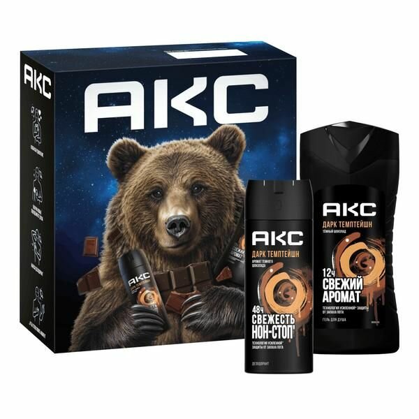 Подарочный набор мужской AXE дарк темптейшн, дезодорант спрей 150 мл, гель для душа 250 мл