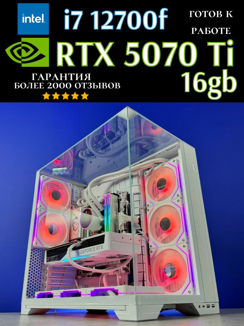Игровой ПК i7 12700f RTX 5070 Ti ddr5 32gb 2tb ssd m2 Bunker Comp