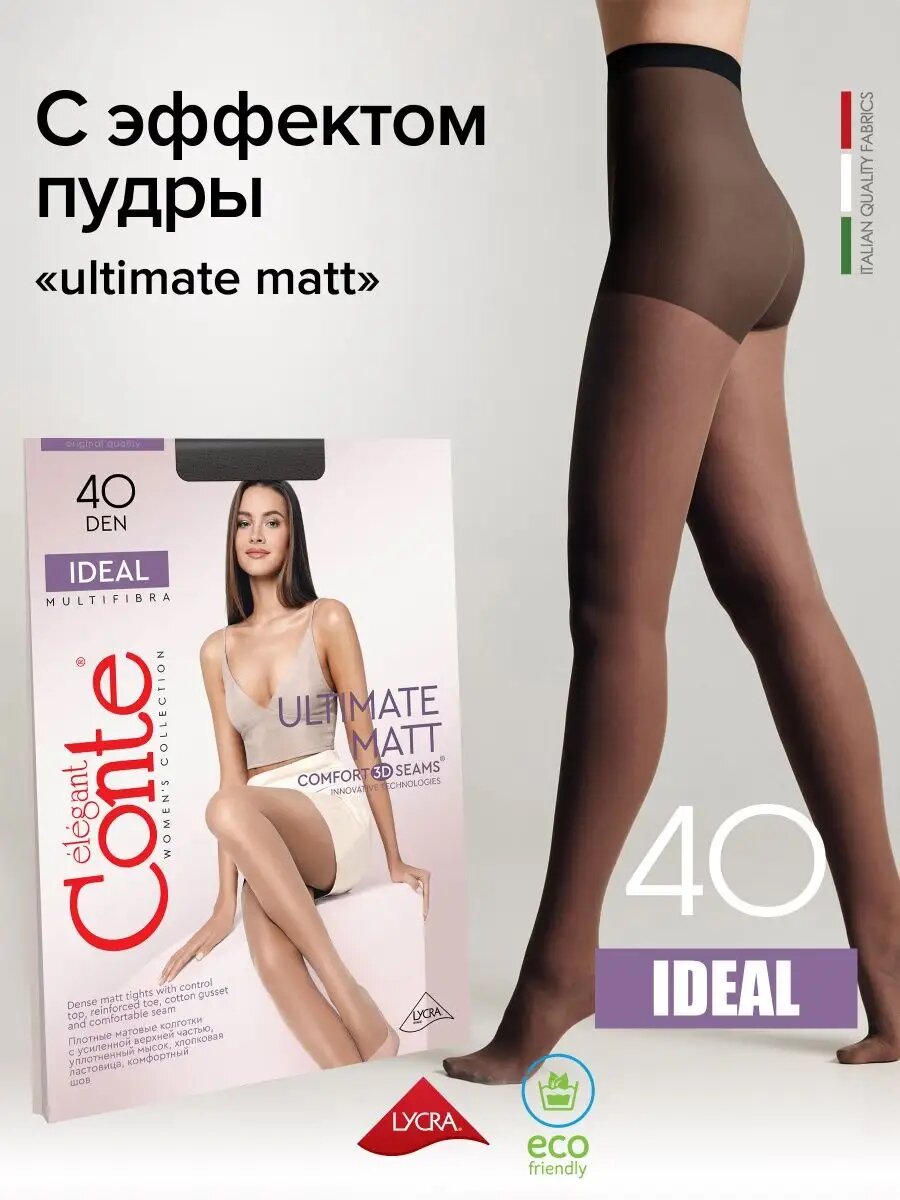 Колготки IDEAL 40, р. 2, nero