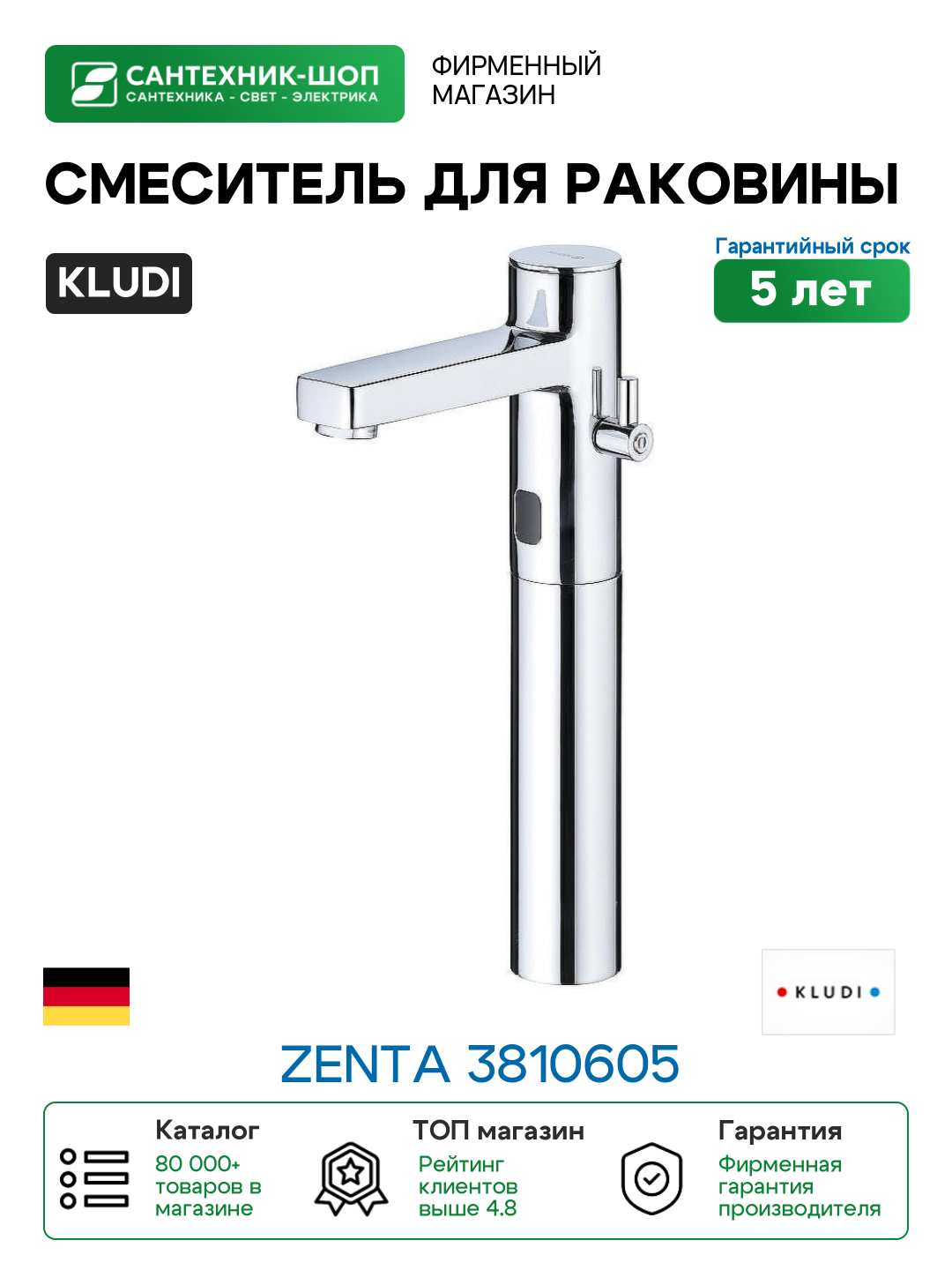 Смеситель для раковины Kludi Zenta 3810605 Хром латунь