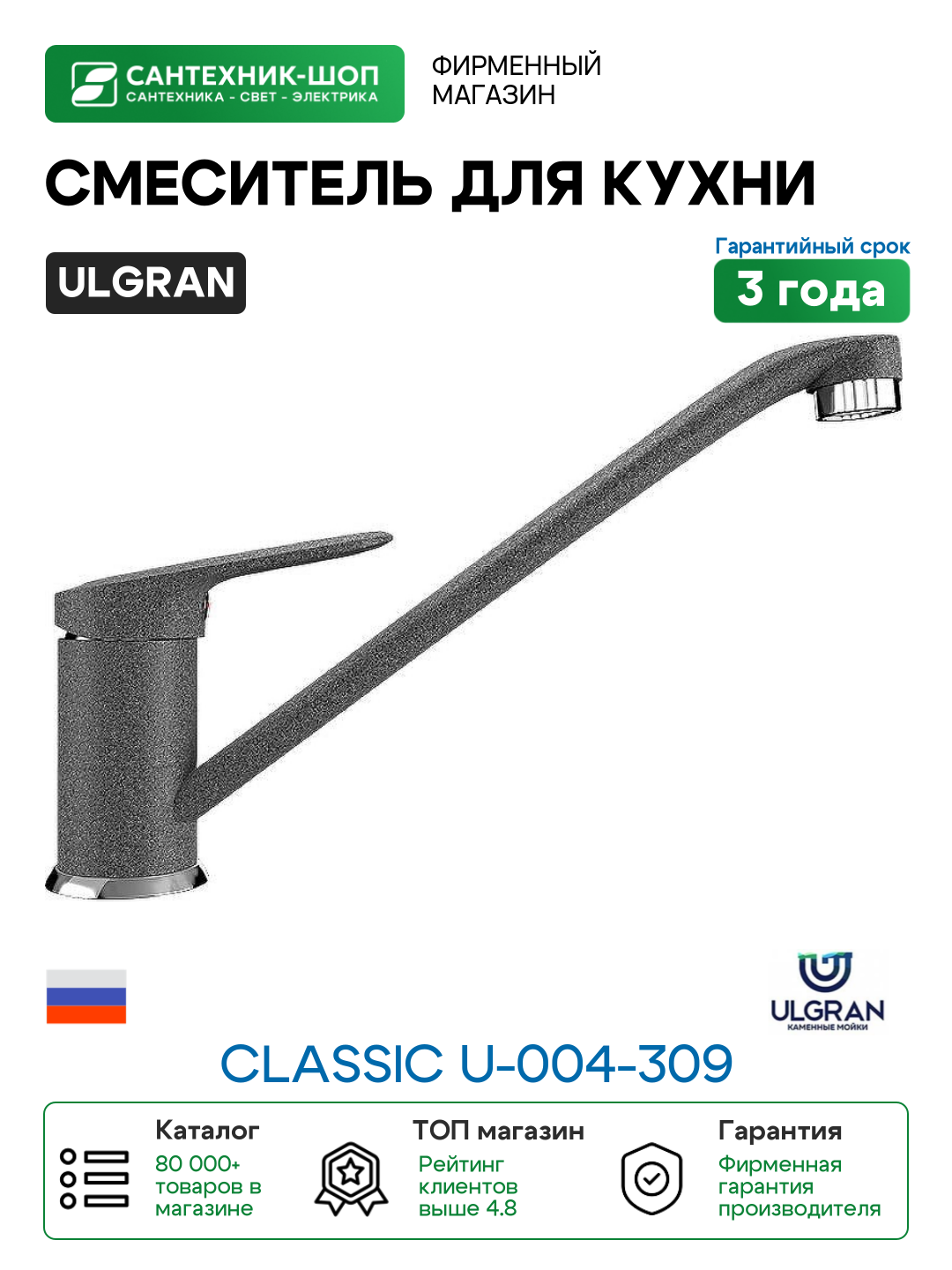 Смеситель для кухни Ulgran Classic U-004-309 Темно-серый латунь