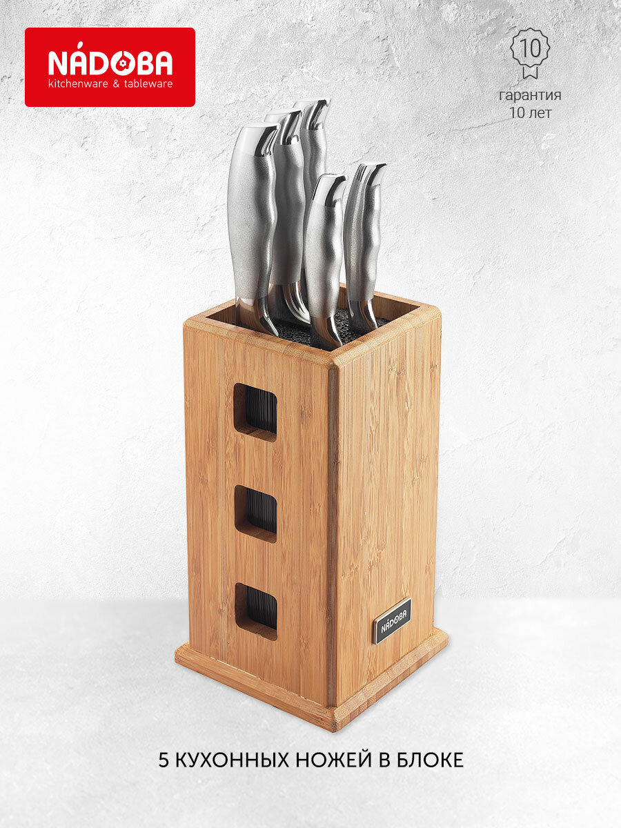 Набор кухонных ножей c универсальной подставкой NADOBA, серия MARTA, 6 предметов, нержавеющая сталь, натуральное дерево