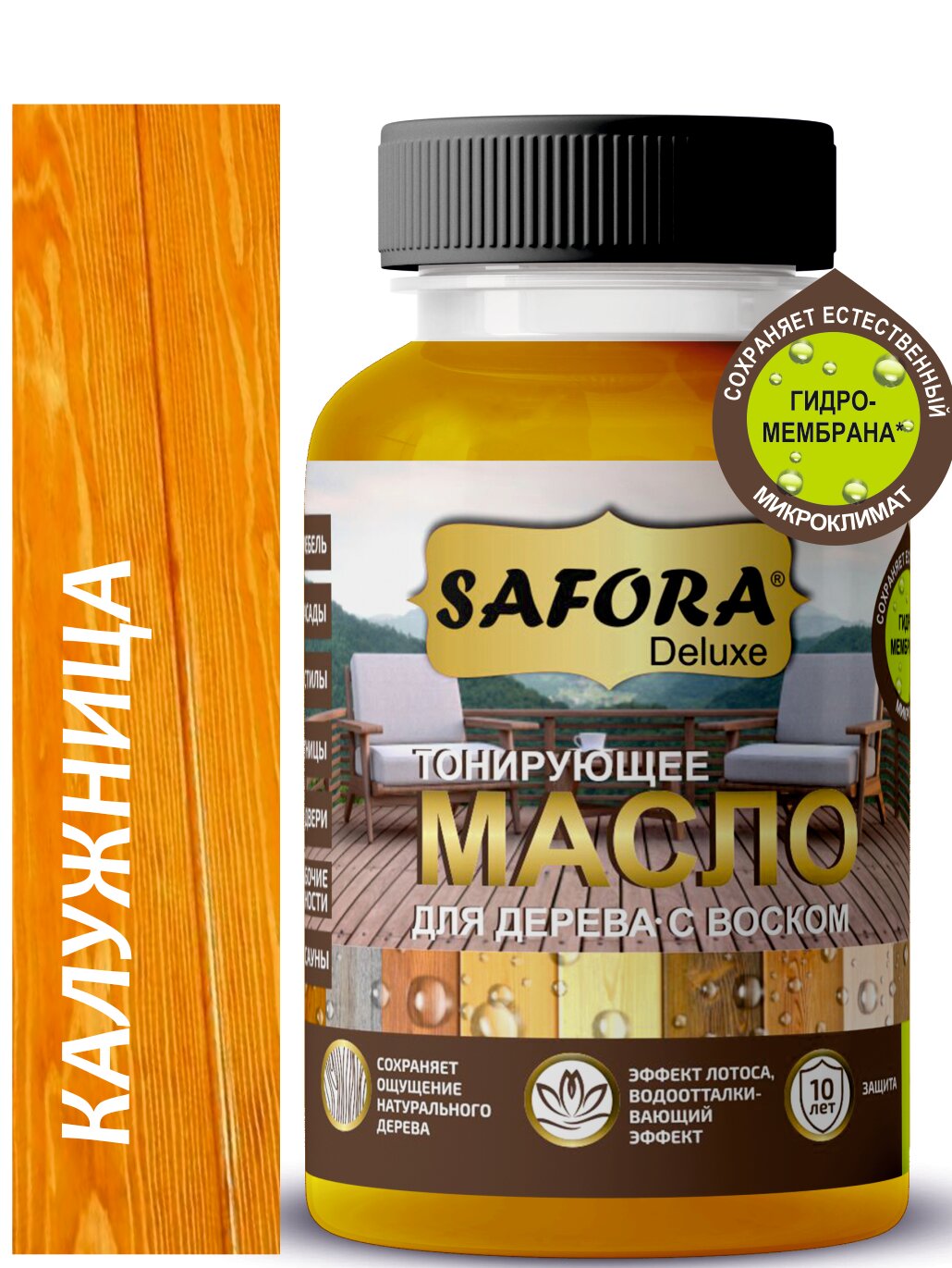 Масло для дерева с воском, цвет калужница SAFORA 150мл для наружных и внутренних работ