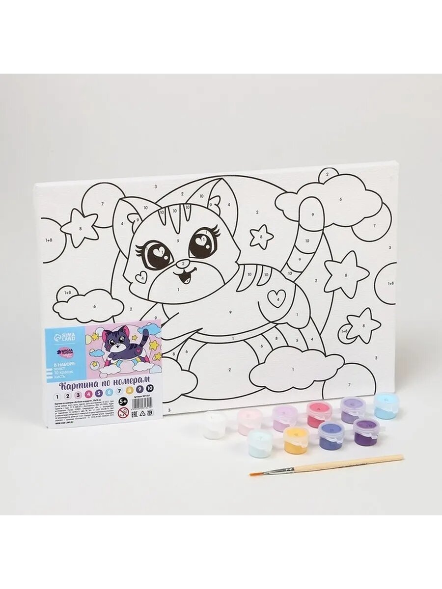 Детская картина по номерам "Котёнок на радуге"