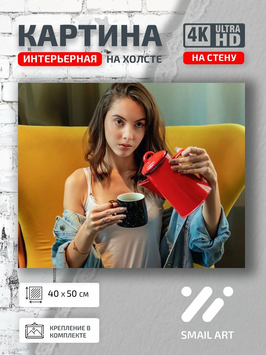 Картина на холсте интерьерная 40 на 50 на стену Чай Portrait для гостиной портрет интерьер