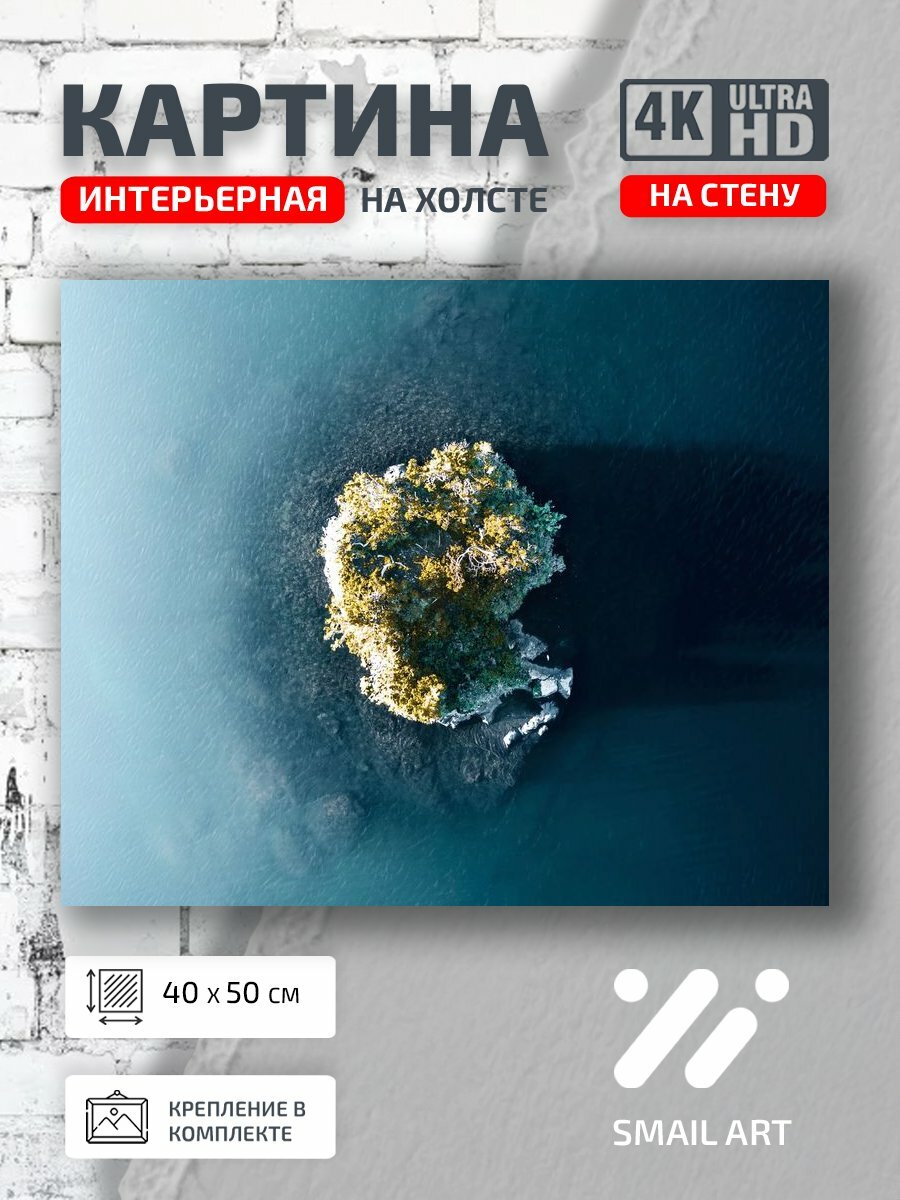 Картина на холсте интерьерная 40 на 50 на стену Высота Landscape для кафе пейзаж интерьер