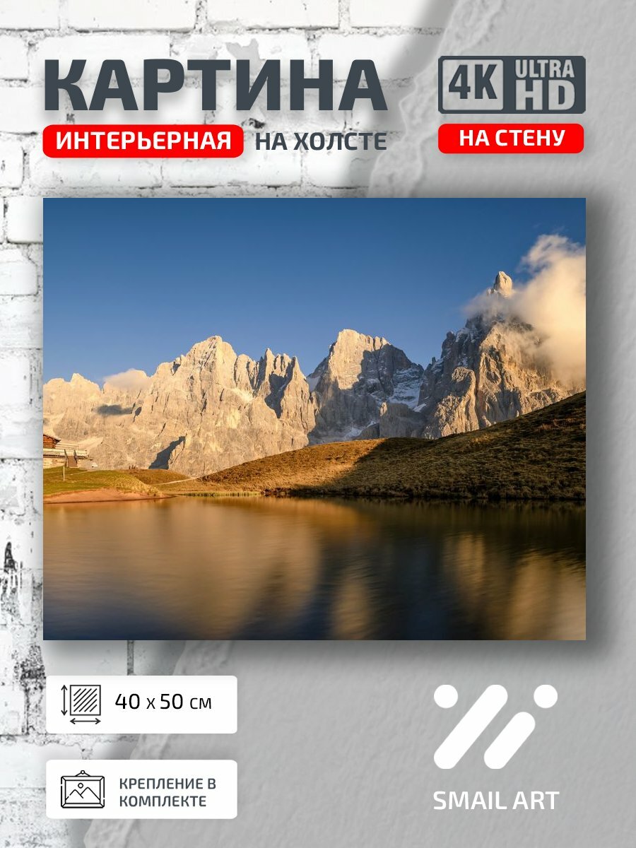 Картина на холсте интерьерная 40 на 50 на стену Озеро Landscape для офиса пейзаж интерьер