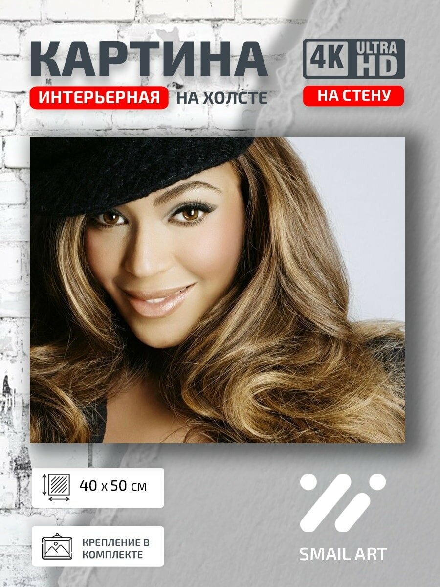 Картина на холсте интерьерная 40 на 50 на стену American singer для офиса атмосфера