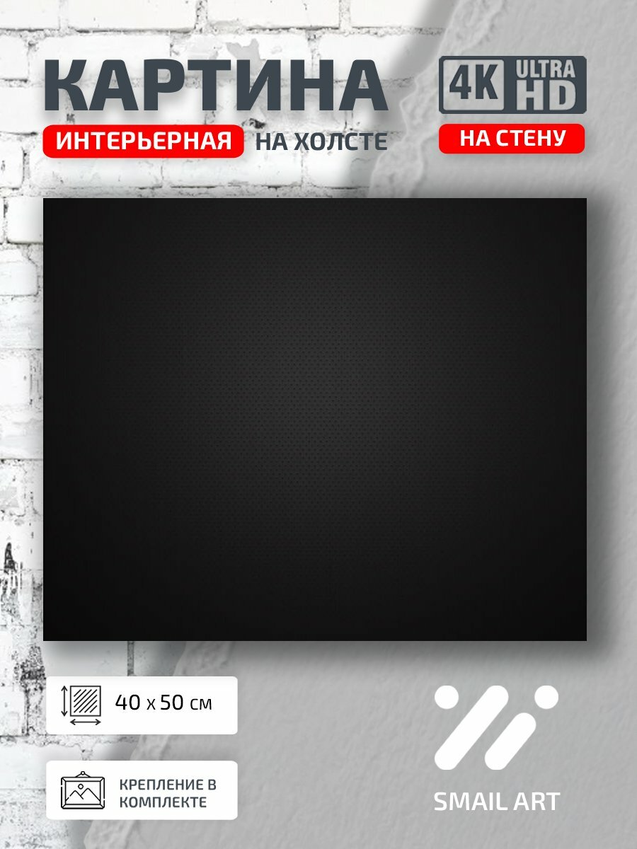 Картина на холсте интерьерная 40 на 50 на стену Узоры Abstract для студии абстракция декор